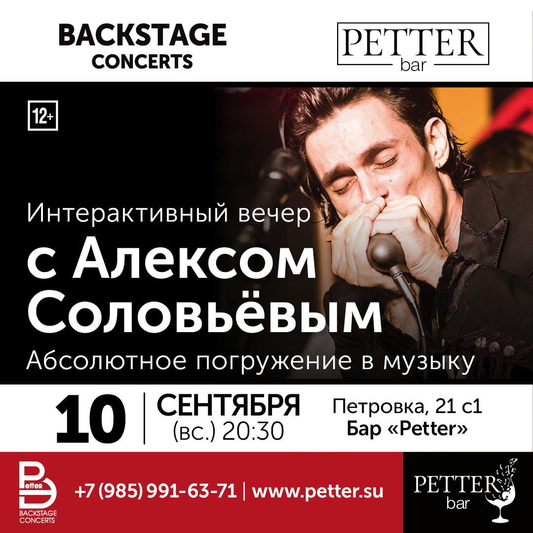 HARMONCA.RU – Новости о губных гармошках — Интерактивный вечер с ...